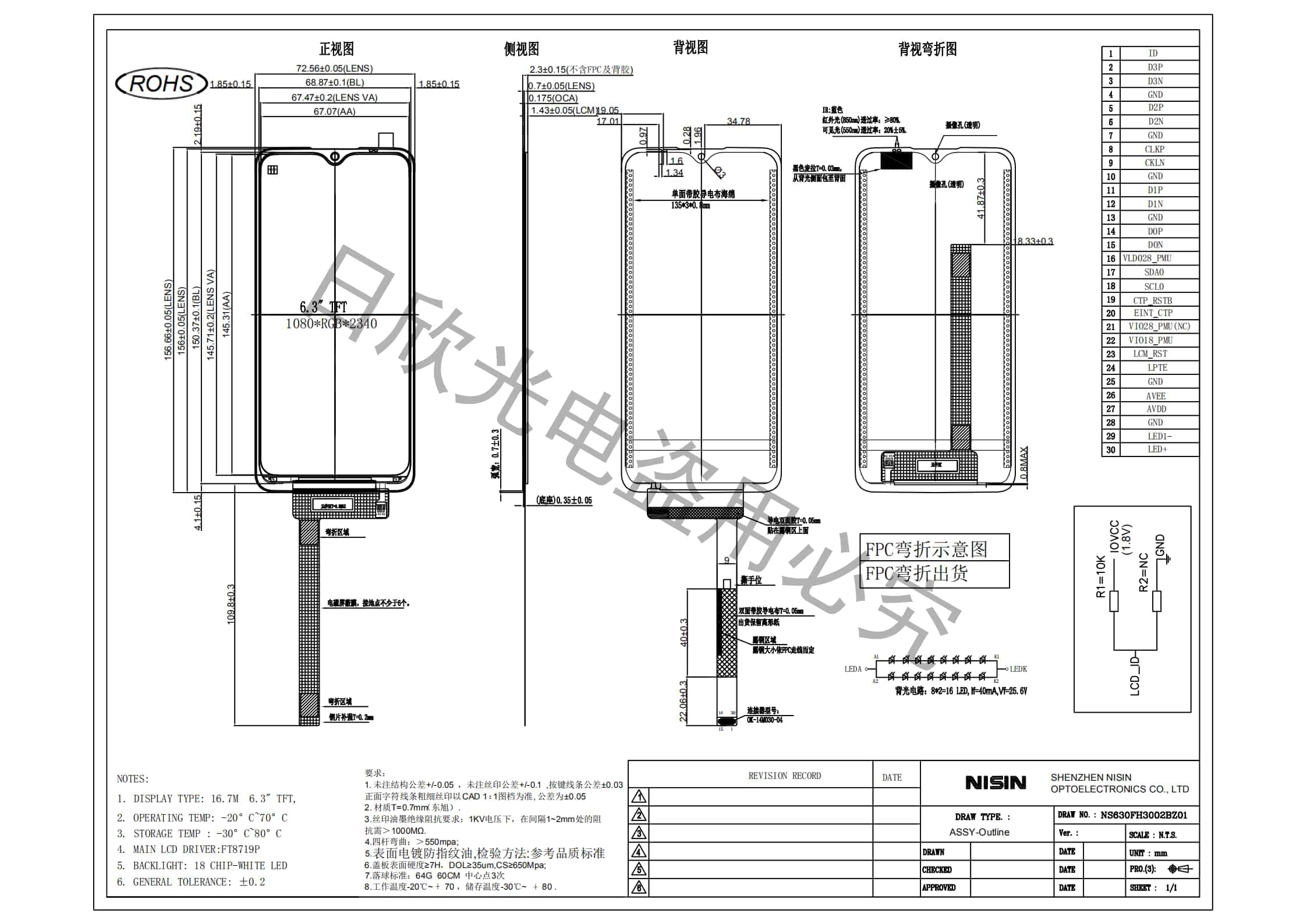TFT LCD Display Module Touch Screen Factory